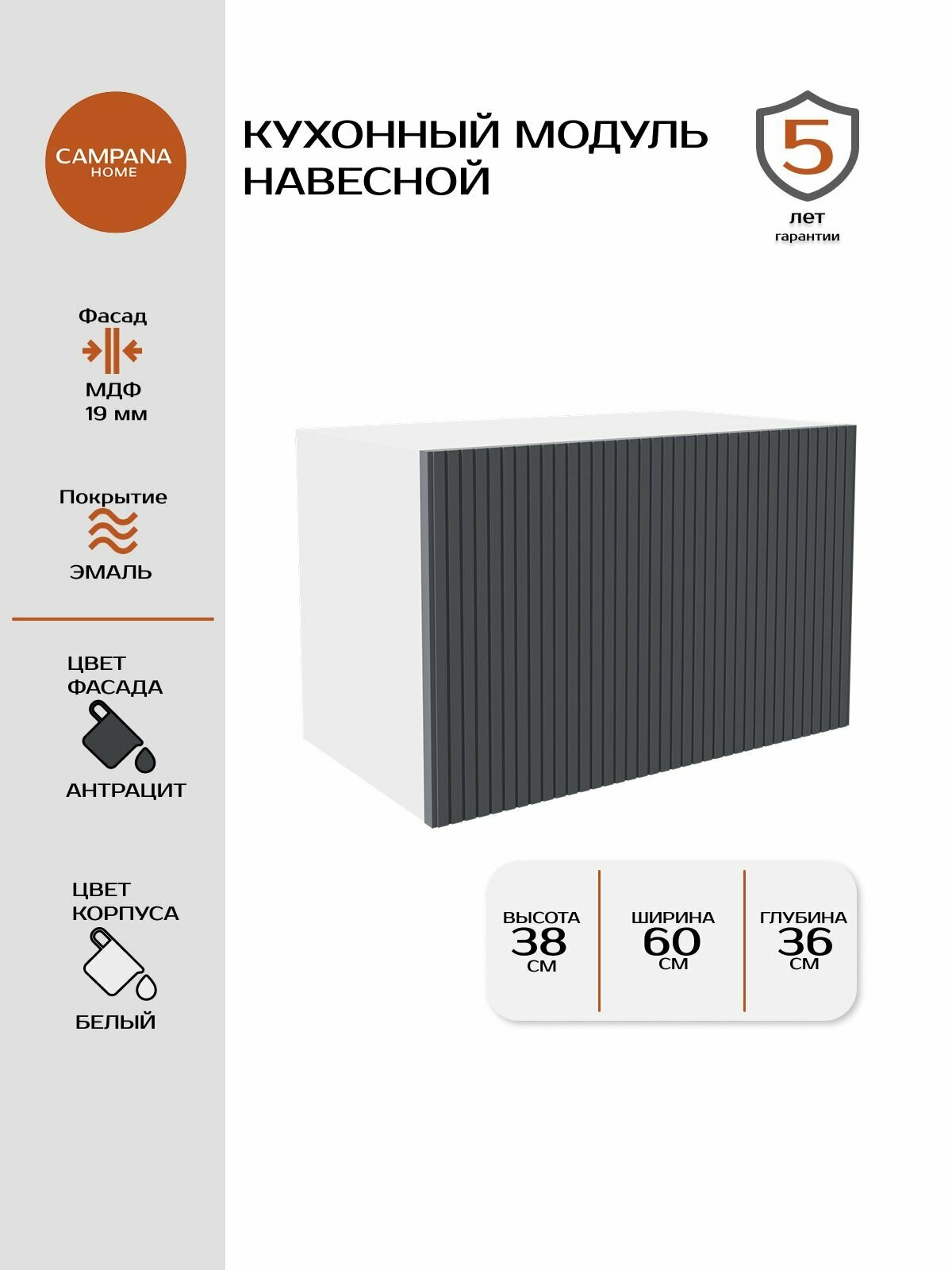 Кухонный модуль навесной, Лайн, Серый, 60x38x36