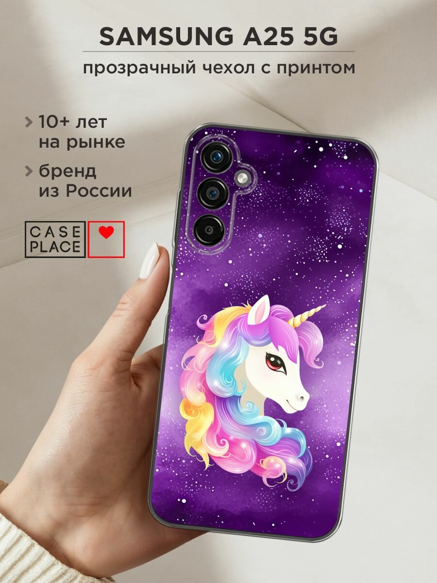 Чехол на Samsung Galaxy A25 5G / Самсунг Галакси A25 5G с принтом "Кудрявый единорог"