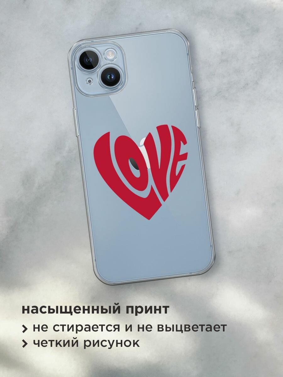 Чехол на Apple iPhone 14 / Айфон 14 с принтом "Love heart 2 - 14 февраля", прозрачный — фото 1