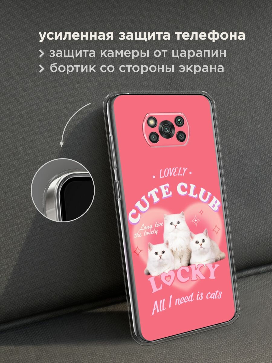 Чехол на Xiaomi Poco X3/X3 Pro / Поко X3/X3 Pro с принтом "Cute club" — фото 1
