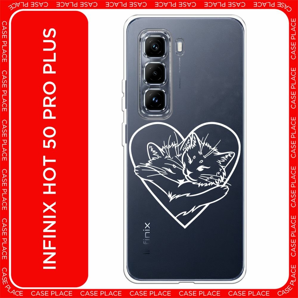 Чехол на Infinix Hot 50 Pro Plus с принтом "Влюблённые котики рисунок 2 - 14 февраля", прозрачный