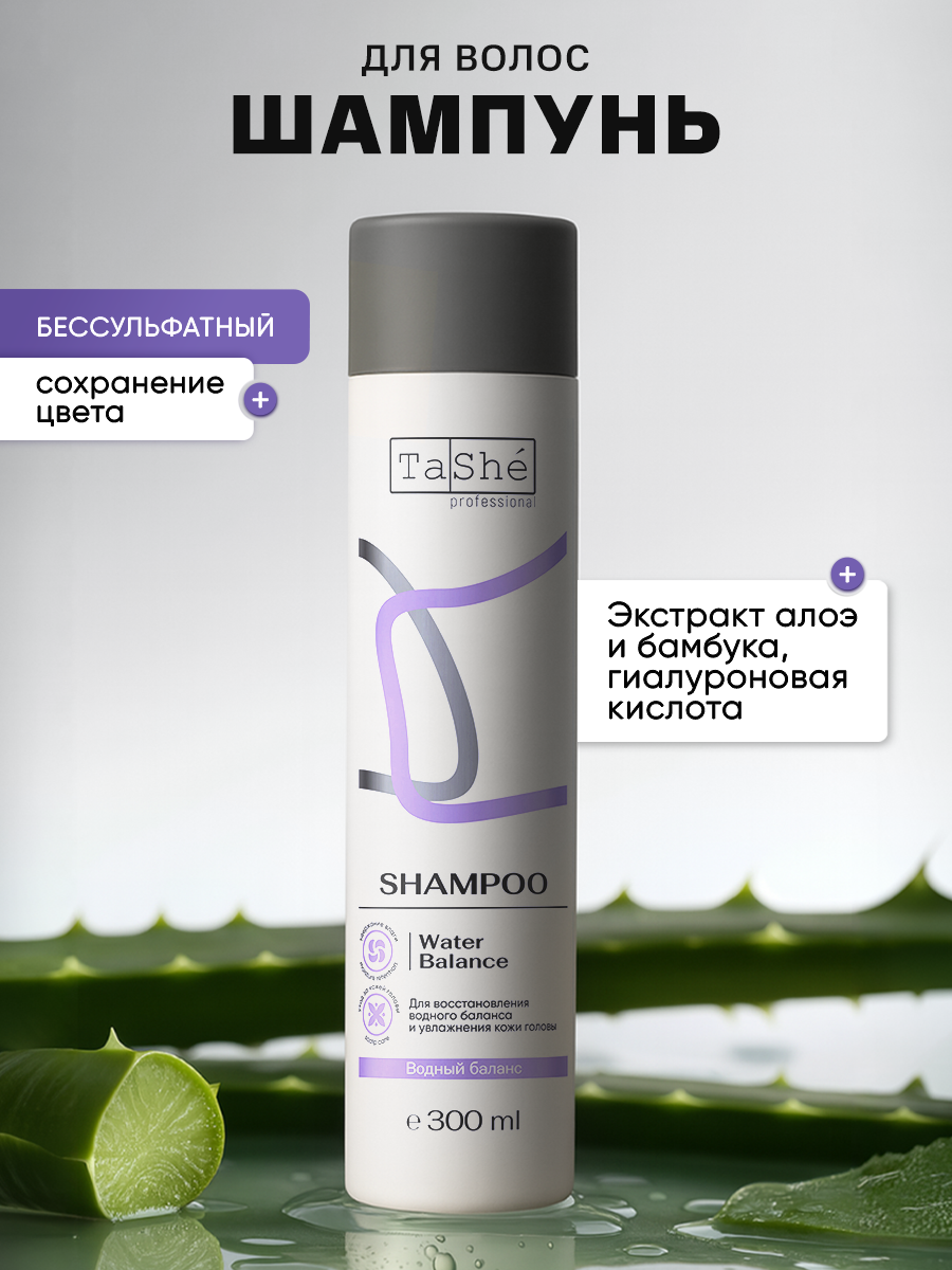 TaShe Шампунь для сухих и тусклых волос бессульфатный, 300 мл