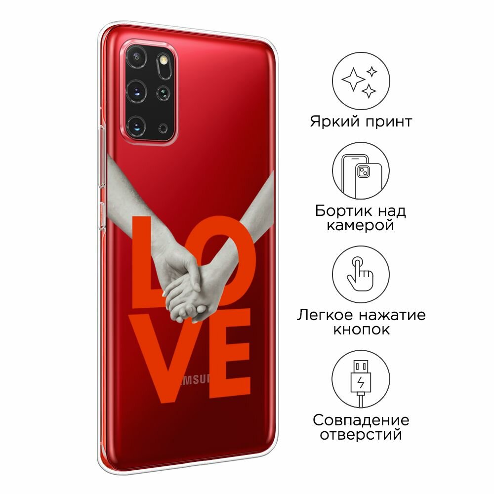 Чехол на Samsung Galaxy S20 + / Самсунг Галакси S20 Плюс с принтом "Love holding hands - 14 февраля", прозрачный — фото 1