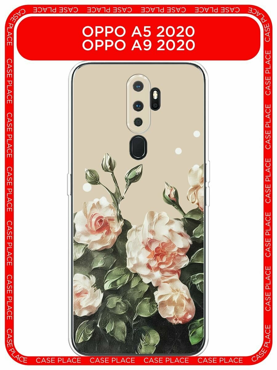 Чехол на Oppo A5 (2020)/A9 (2020) / Оппо A5 (2020)/A9 (2020) с принтом "Цветочная картина 1"