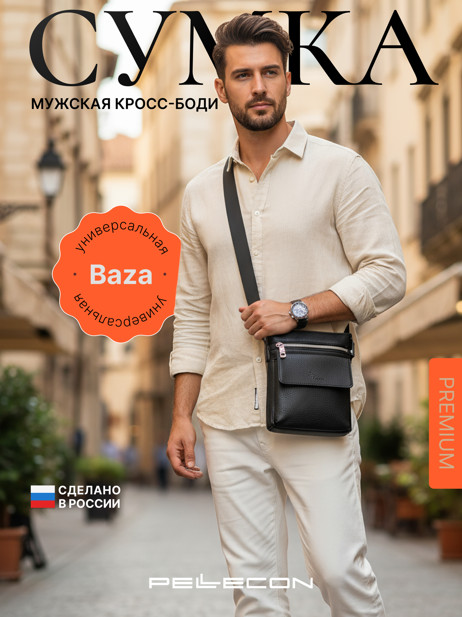 Сумка планшет