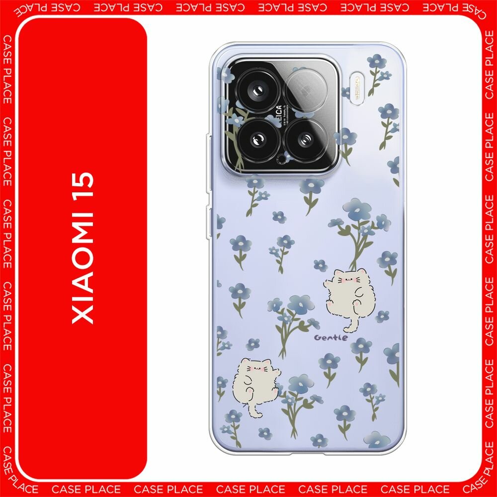 Чехол на Xiaomi 15 / Сяоми 15 с принтом "Gentle cats", прозрачный