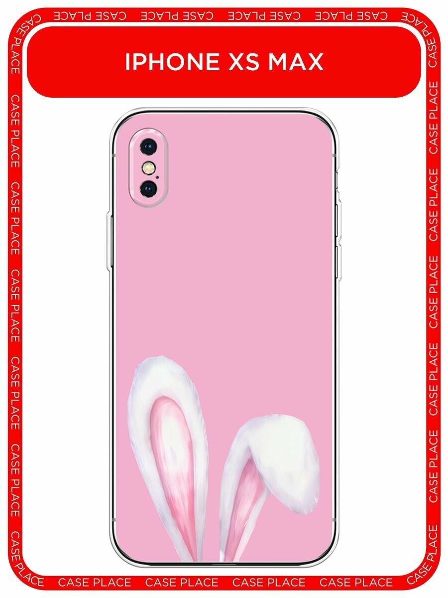 Чехол на Apple iPhone XS Max / Айфон XS Max с принтом "Кроличьи уши 1"