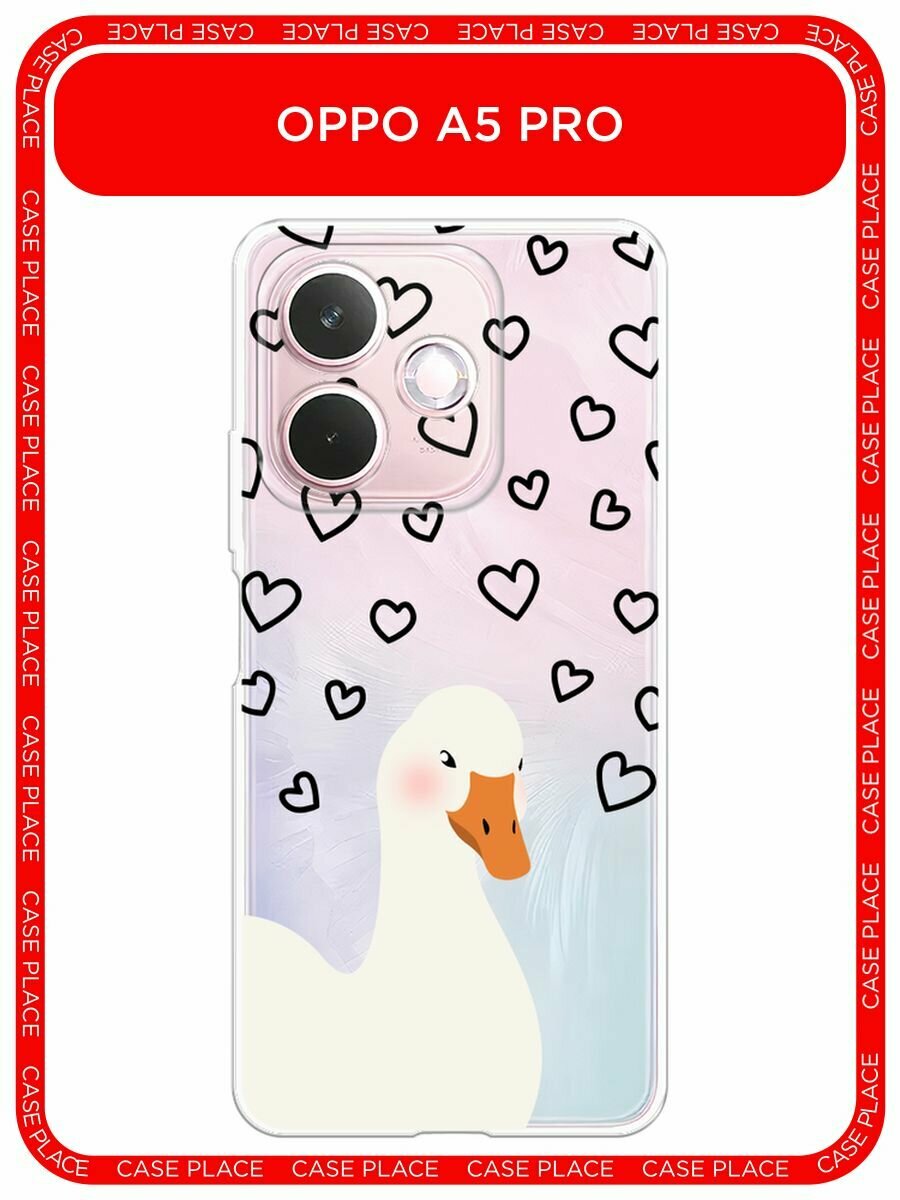 Чехол на Oppo A5 Pro / Оппо А5 Про с принтом "Влюблённый гусь 3 - 14 февраля", прозрачный