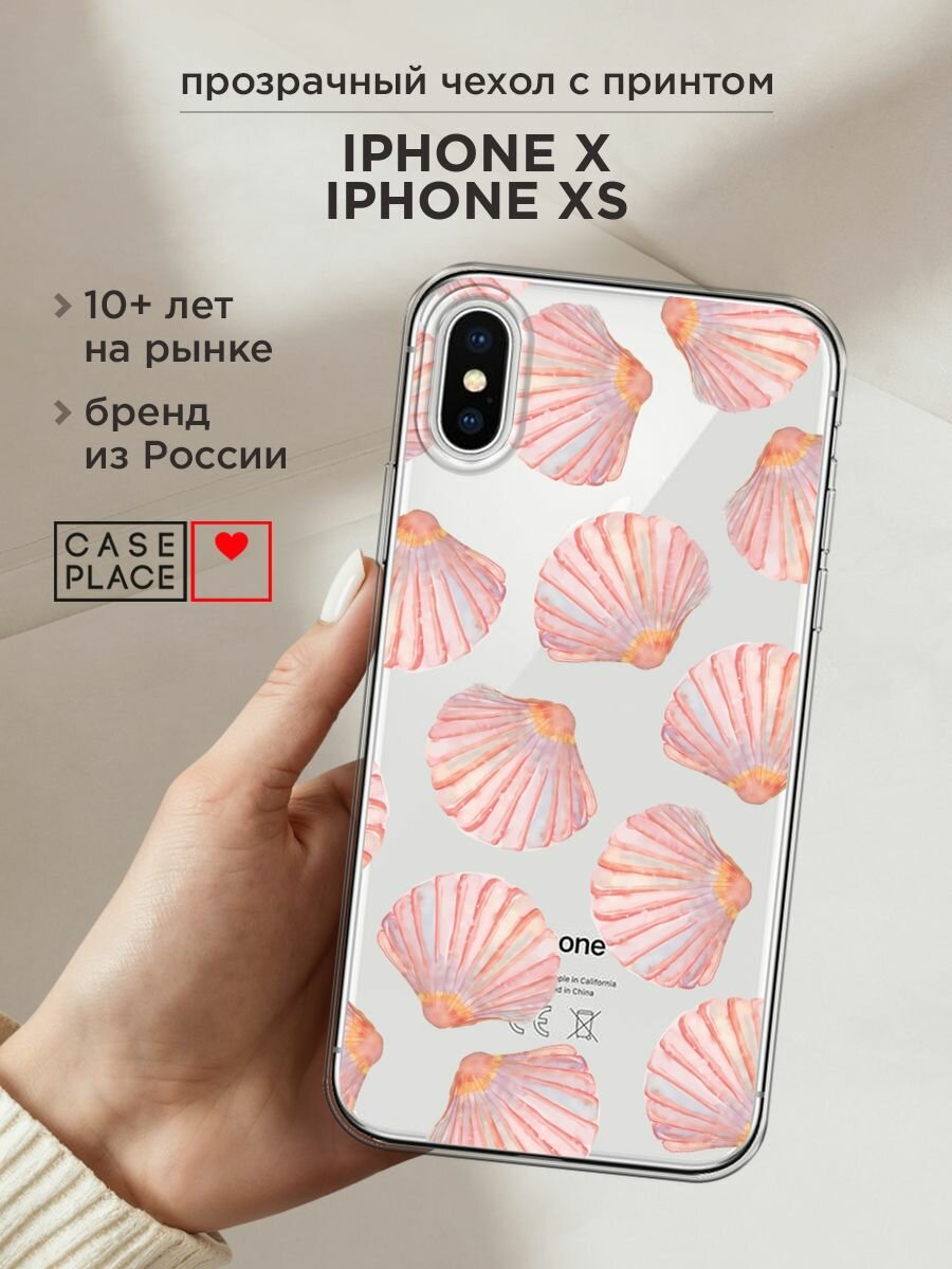 Чехол на Apple iPhone X / Айфон X с принтом "Ракушки паттерн", прозрачный