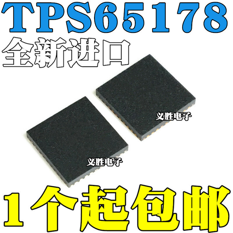 5шт Управление питанием TPS65178RSLR TPS65178 QFN48 Интегральная схема