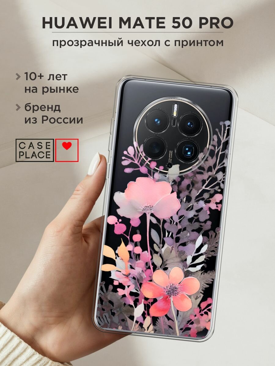 Чехол на Huawei Mate 50 Pro / Хуавей Мате 50 Про с принтом "Лиловые полевые цветы", прозрачный