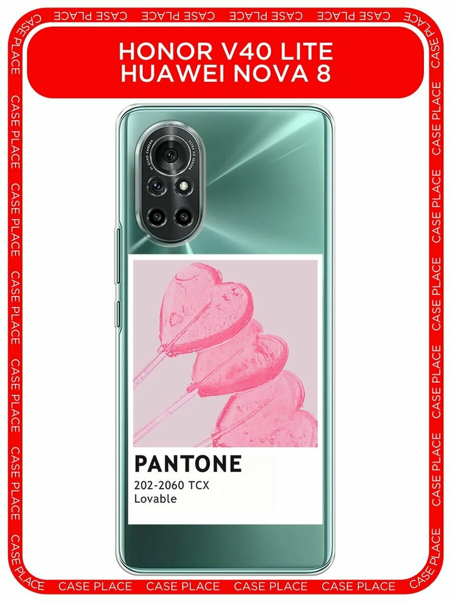 Чехол на Honor V40 Lite/Huawei Nova 8 / Хонор В40 Лайт с принтом "Pantone Lovable 2 - 14 февраля", прозрачный