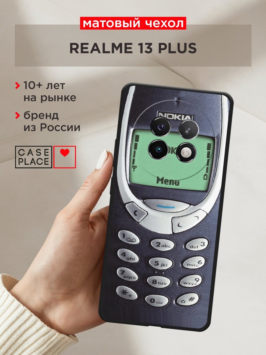 Черный матовый чехол на Realme 13+ / Реалми 13+ с принтом "Нокия"
