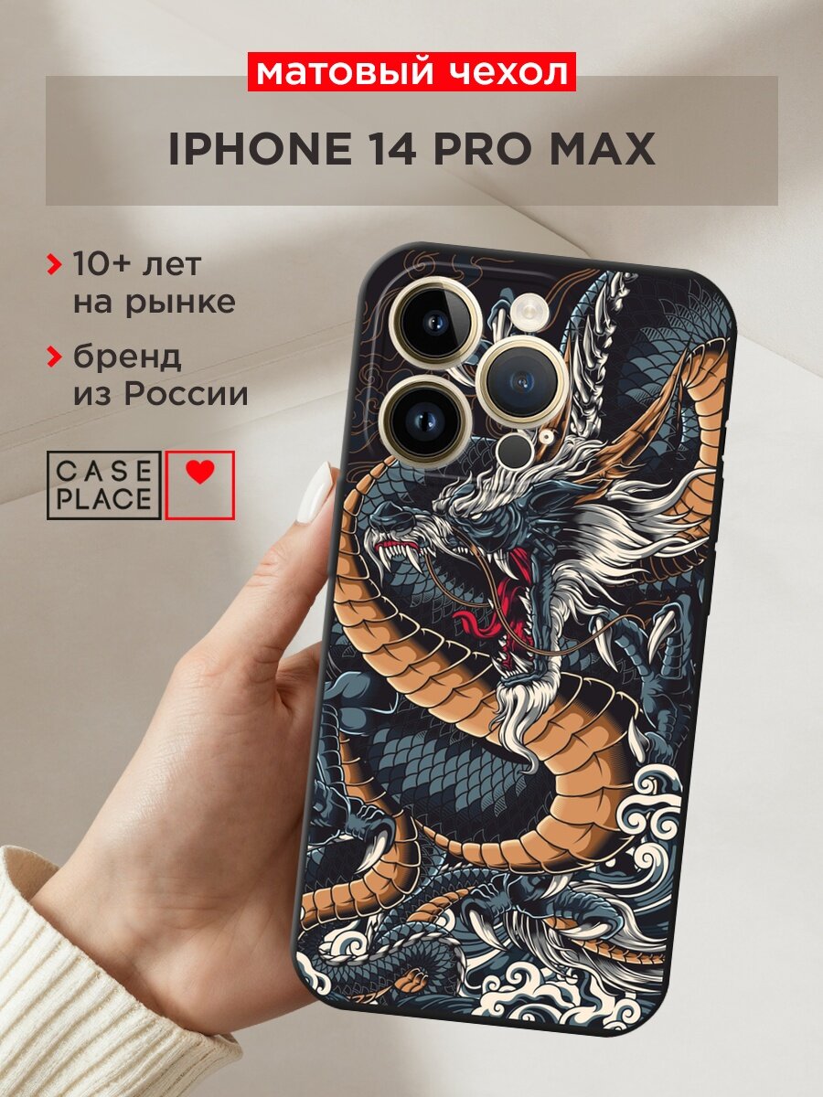 Черный матовый чехол на Apple iPhone 14 Pro Max / Айфон 14 Про Макс с принтом "Japanese Dragon"