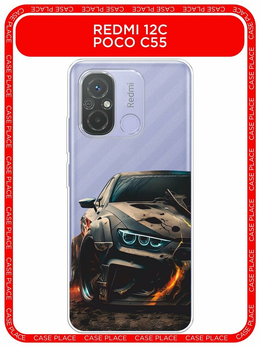 Чехол на Xiaomi Redmi 12C/Poco C55 / Редми 12C/Поко С55 с принтом "На износ", прозрачный