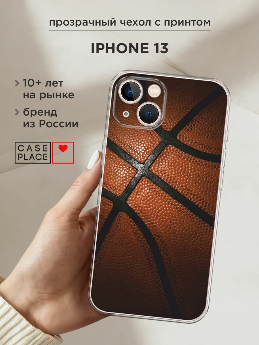 Чехол на Apple iPhone 13 / Айфон 13 с принтом "Баскетбольный мяч"