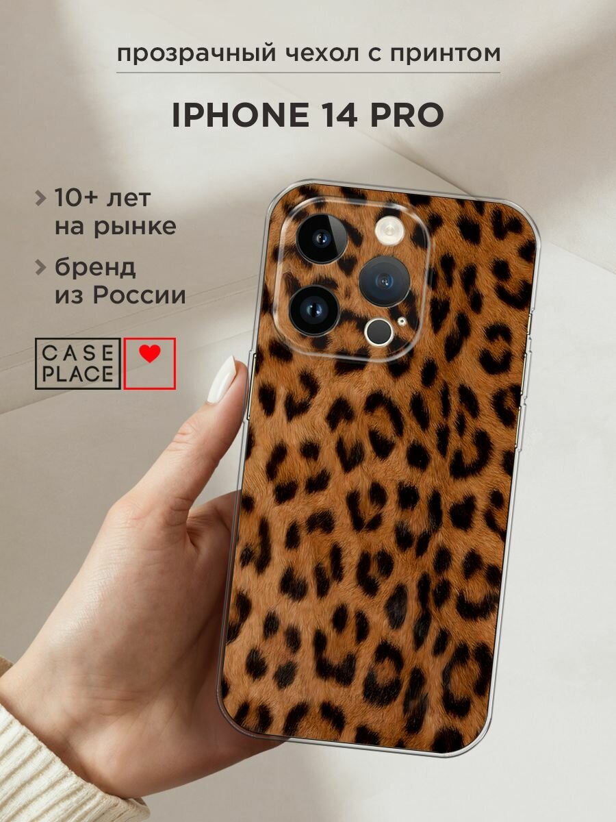 Чехол на Apple iPhone 14 Pro / Айфон 14 Про с принтом "Мех леопарда"