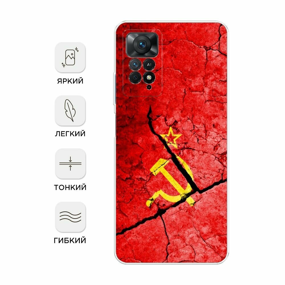 Чехол на Xiaomi Redmi Note 11E Pro / Сяоми Редми Нот 11E Pro Про с принтом "СССР" — фото 1