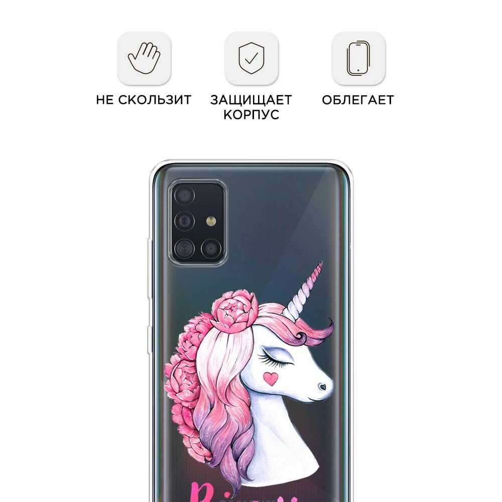 Чехол на Samsung Galaxy A51 / Самсунг Гэлакси А51 с принтом Princess Unicorn, прозрачный — фото 1
