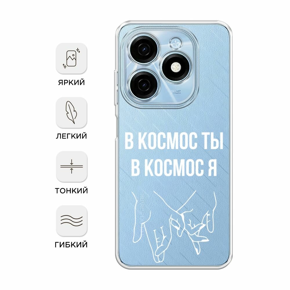 Чехол на Tecno Spark 20 / Текно Спарк 20 с принтом В космос ты В космос я, прозрачный — фото 1
