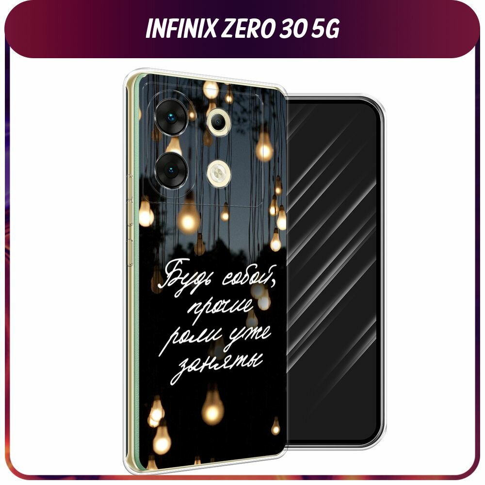 Чехол на Infinix Zero 30 5G / Инфиникс Зеро 30 5G с принтом "Будь собой"