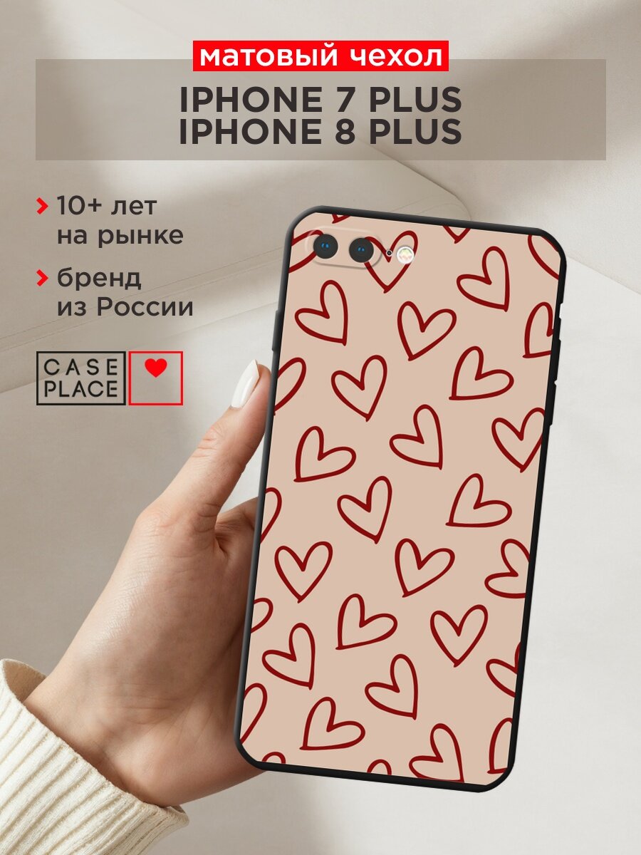 Черный матовый чехол на Apple iPhone 7 Plus / Айфон 7 Плюс с принтом "Little hearts doodles 1 - 14 февраля"
