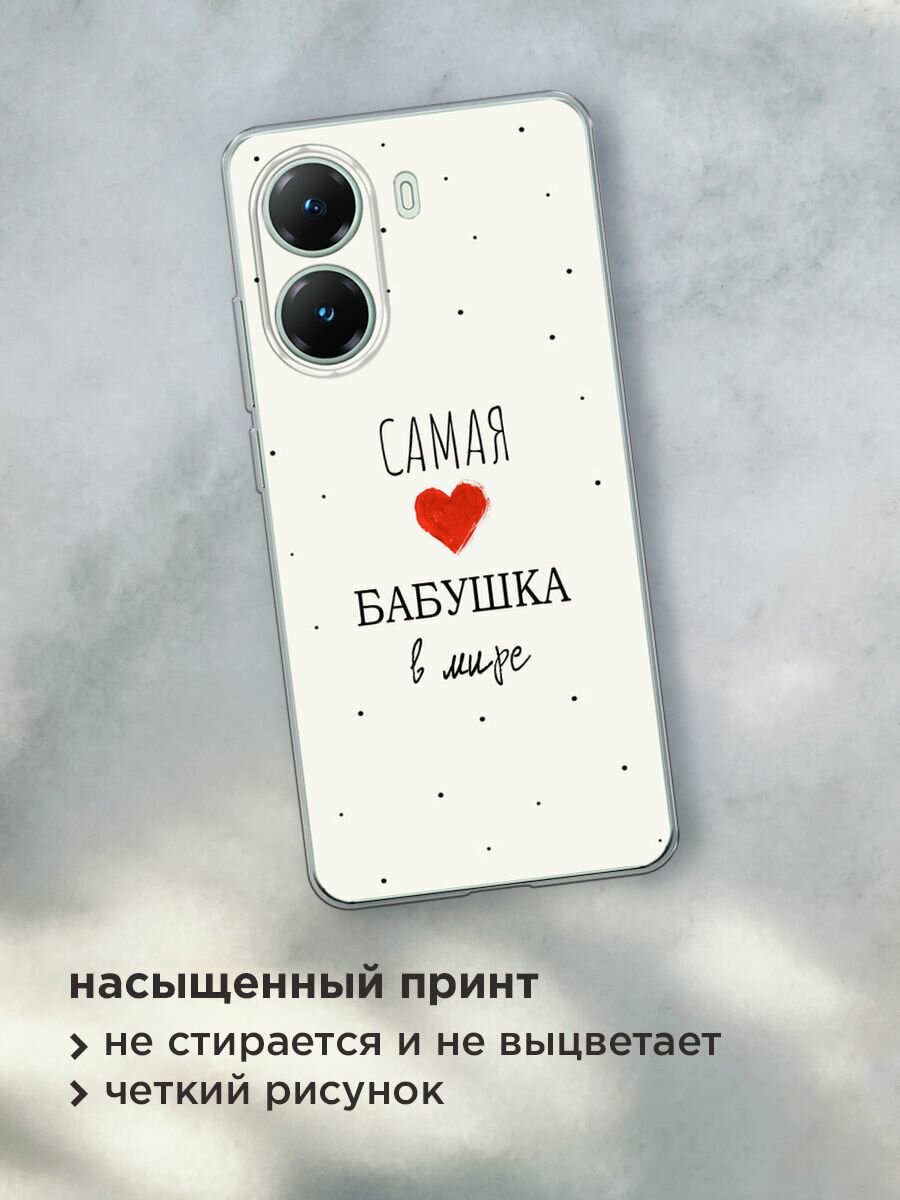 Чехол на Poco X7 Pro / Поко X7 Про с принтом "Самая любимая бабушка" — фото 1