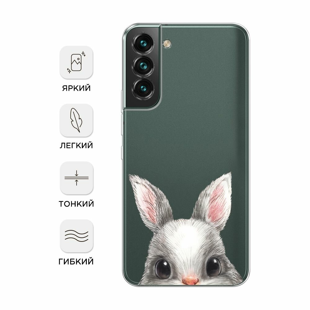 Чехол на Samsung Galaxy S22 + / Самсунг Галакси S22 Плюс с принтом "Карандашный кролик 2 - 8 марта", прозрачный — фото 1