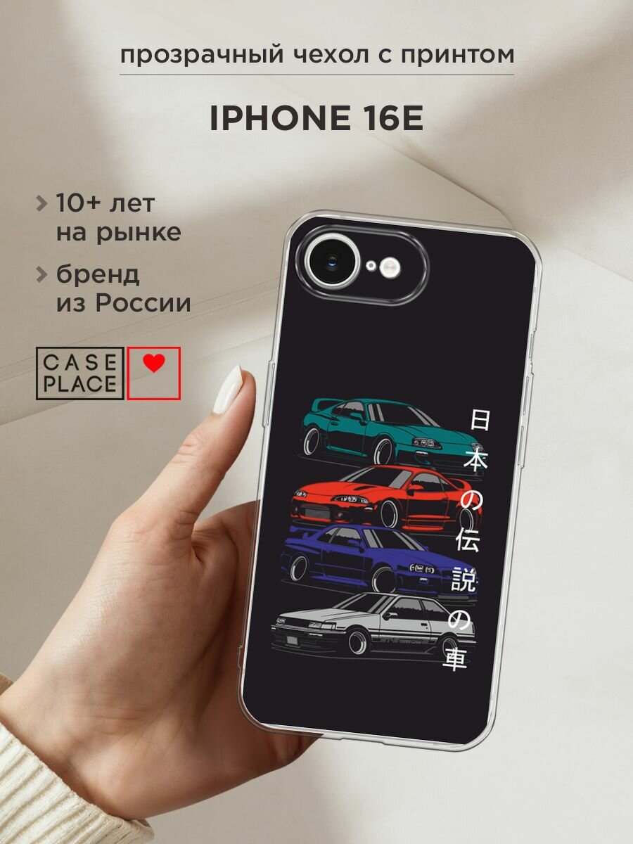 Чехол на Apple iPhone 16e/17e / Айфон 16е/17e с принтом "JDM Legend cars"