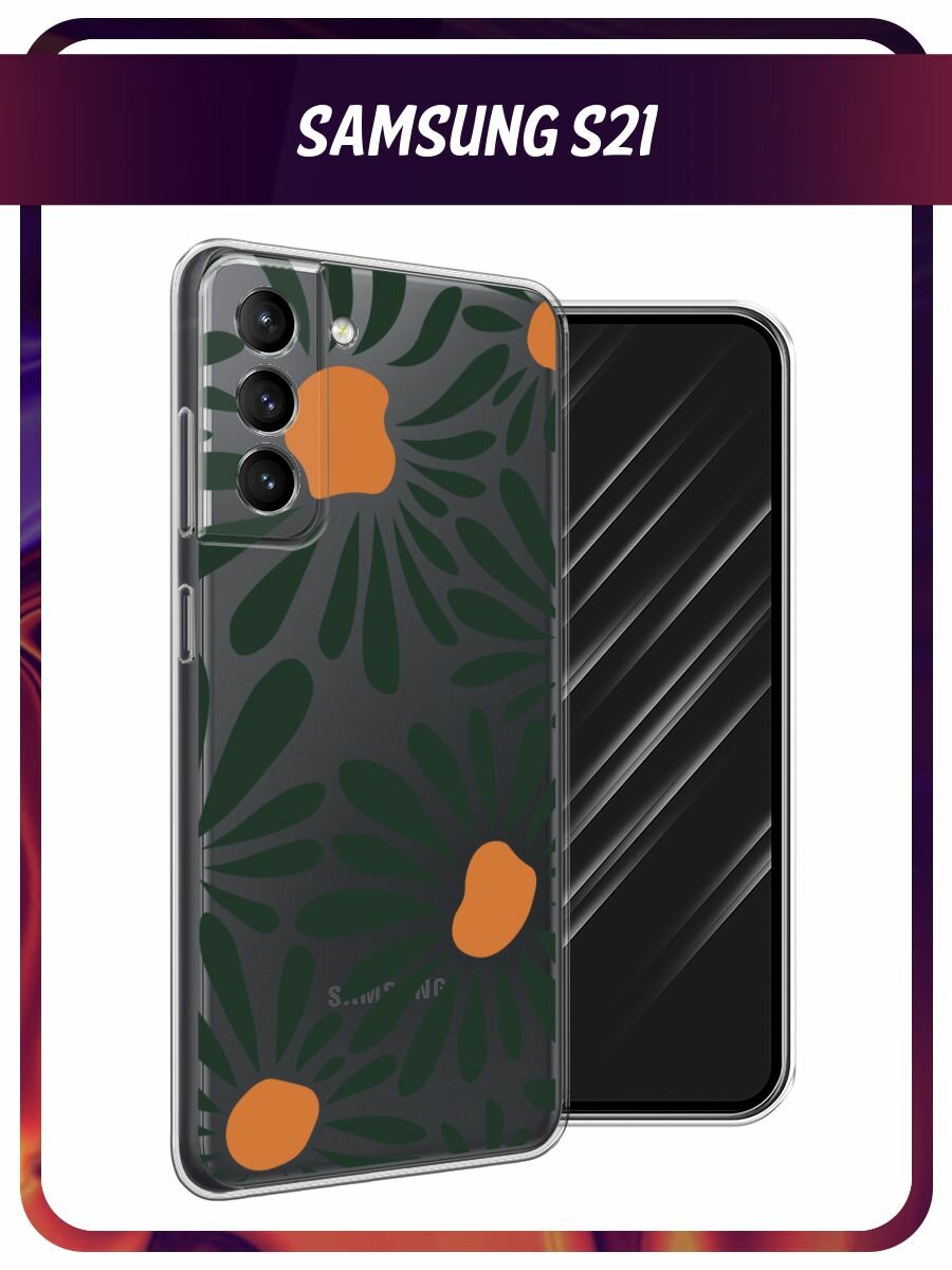Чехол на Samsung Galaxy S21 / Самсунг Галакси S21 с принтом "Летние цветы рисунок", прозрачный