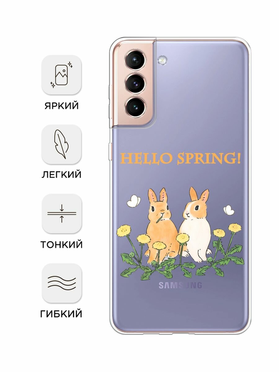 Чехол на Samsung Galaxy S21 + / Самсунг Галакси S21 Плюс с принтом "Весенние кролики", прозрачный — фото 1
