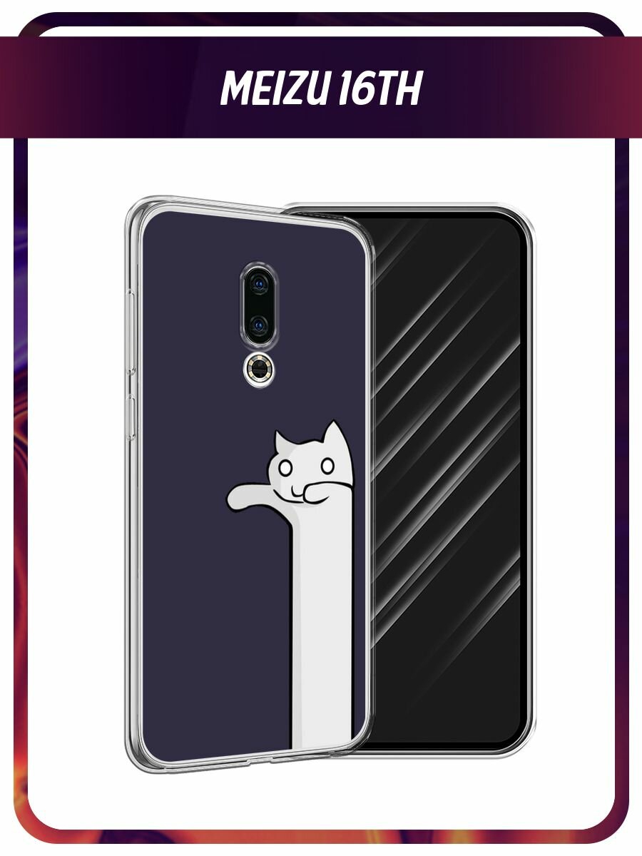 Силиконовый чехол на Meizu 16th / Мейзу 16th с принтом кот призрак