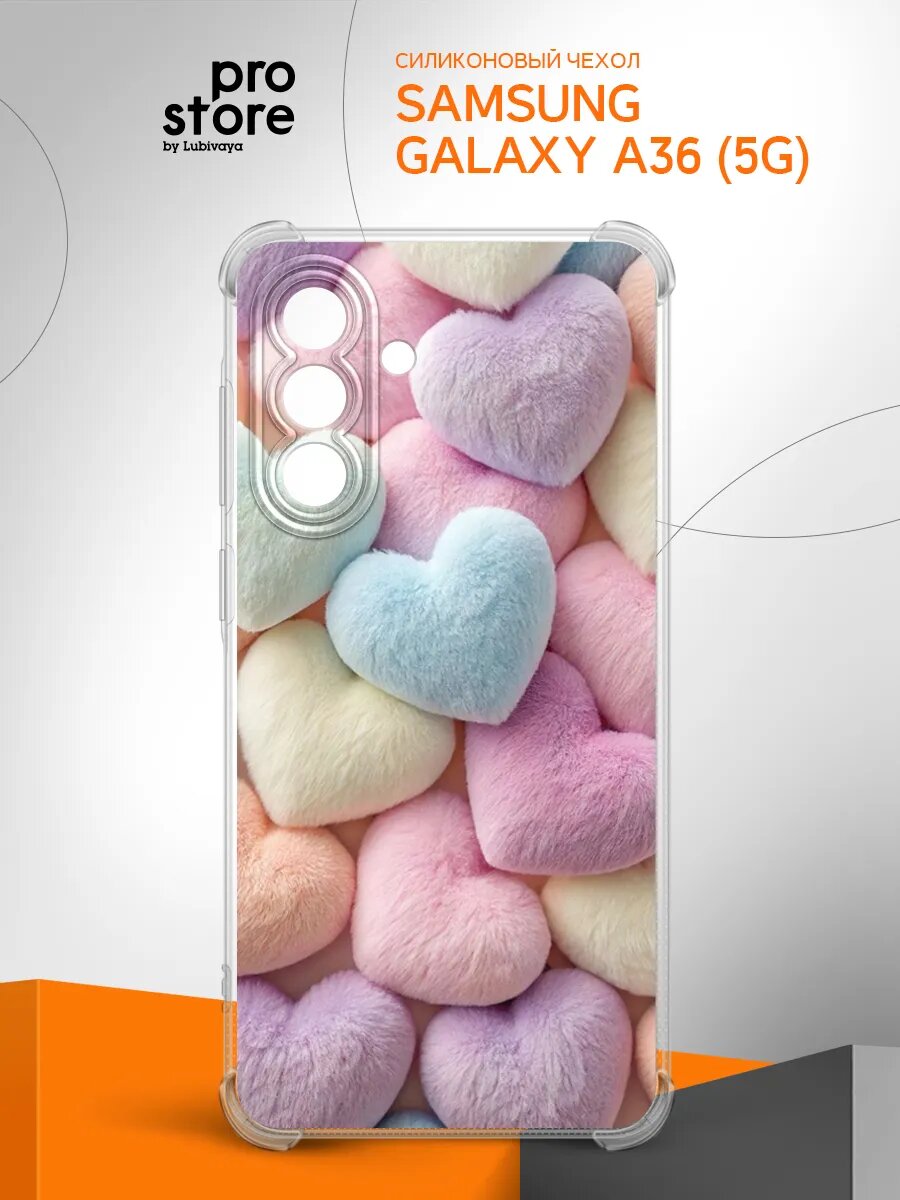 Чехол на Samsung Galaxy A36 (5G)/ Самсунг Галакси А36 (5G) накаладка, защита камеры и углов, прозрачный с рисунком