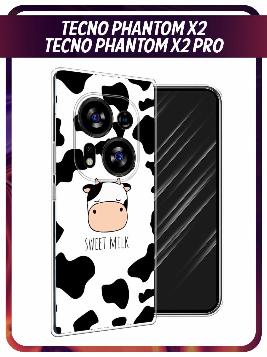 Чехол на Tecno Phantom X2/X2 Pro / Текно Фантом X2/X2 Про с принтом Sweet milk