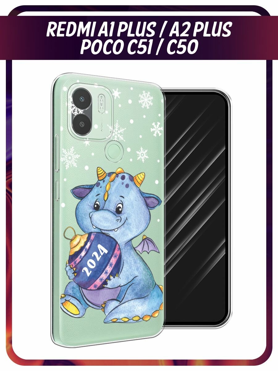 Чехол на Xiaomi Redmi A1+/Redmi A2+/Poco C51/C50 / Редми A1+ с принтом Дракончик 2024, прозрачный