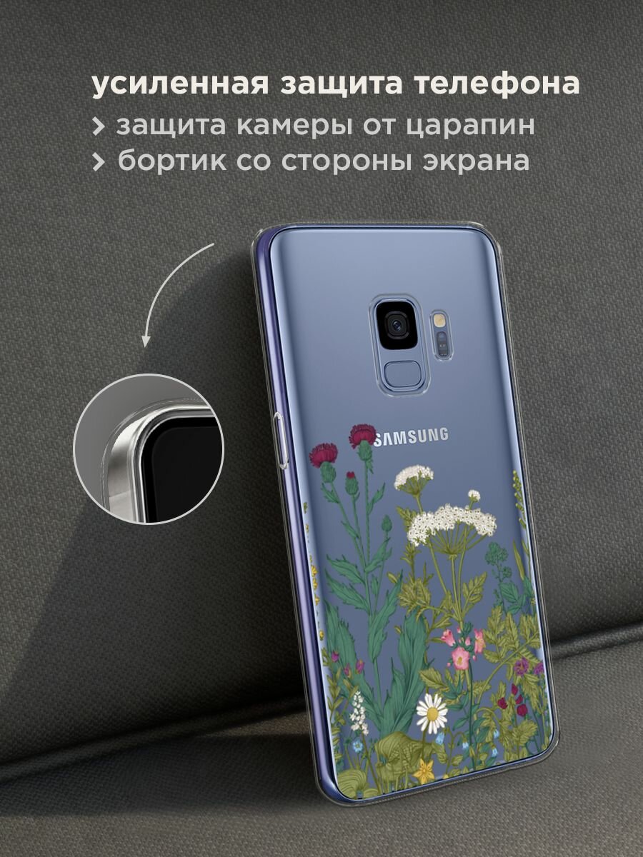 Чехол на Samsung Galaxy S9 / Самсунг Галакси С9 с принтом "Дикие полевые цветы", прозрачный — фото 1