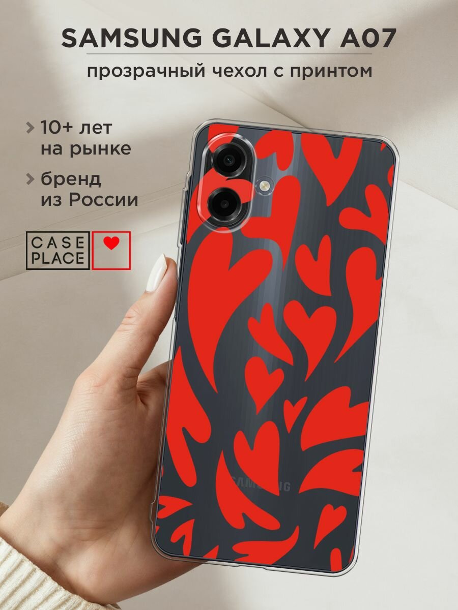 Чехол на Samsung Galaxy A07 / Самсунг А07 с принтом "Crazy hearts 2 - 14 февраля", прозрачный