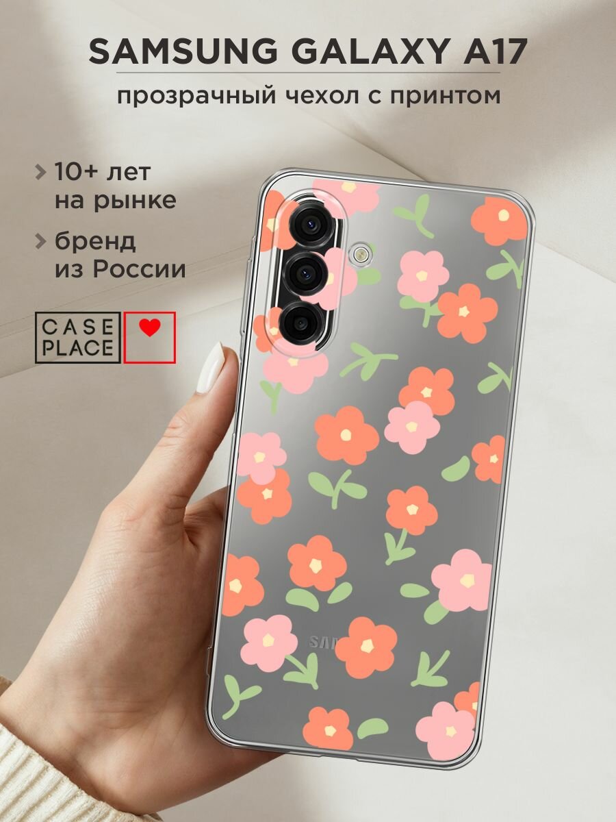 Чехол на Samsung Galaxy A17 / Самсунг А17 с принтом "Красные цветочки рисунок", прозрачный