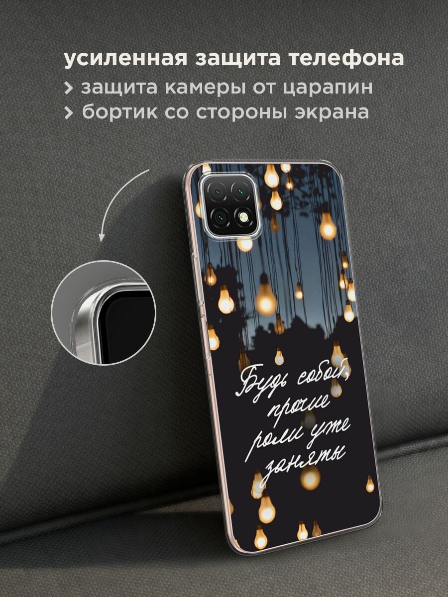 Силиконовый чехол на Wiko T3 / Вико Т3 с принтом "Будь собой" — фото 1