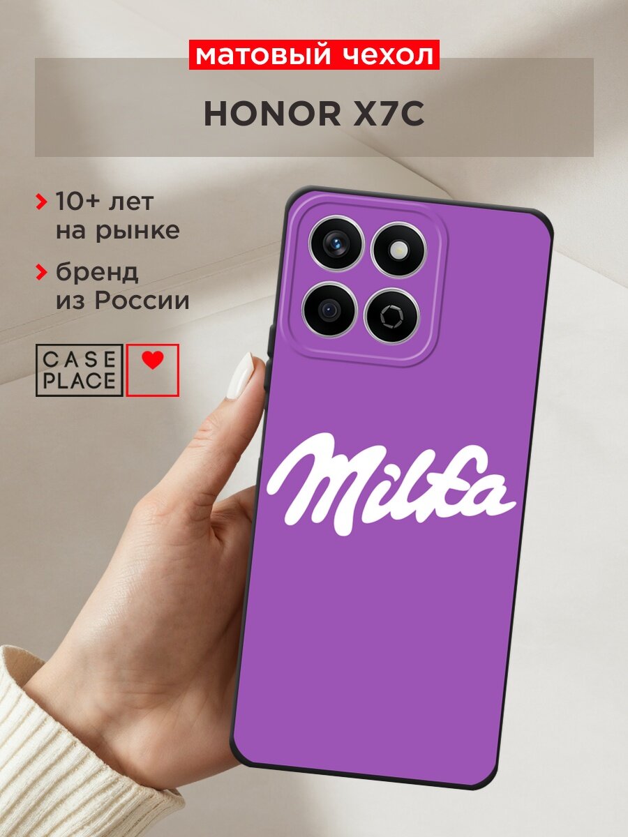 Черный матовый чехол на Honor X7c / Хонор X7c с принтом "Милфа"