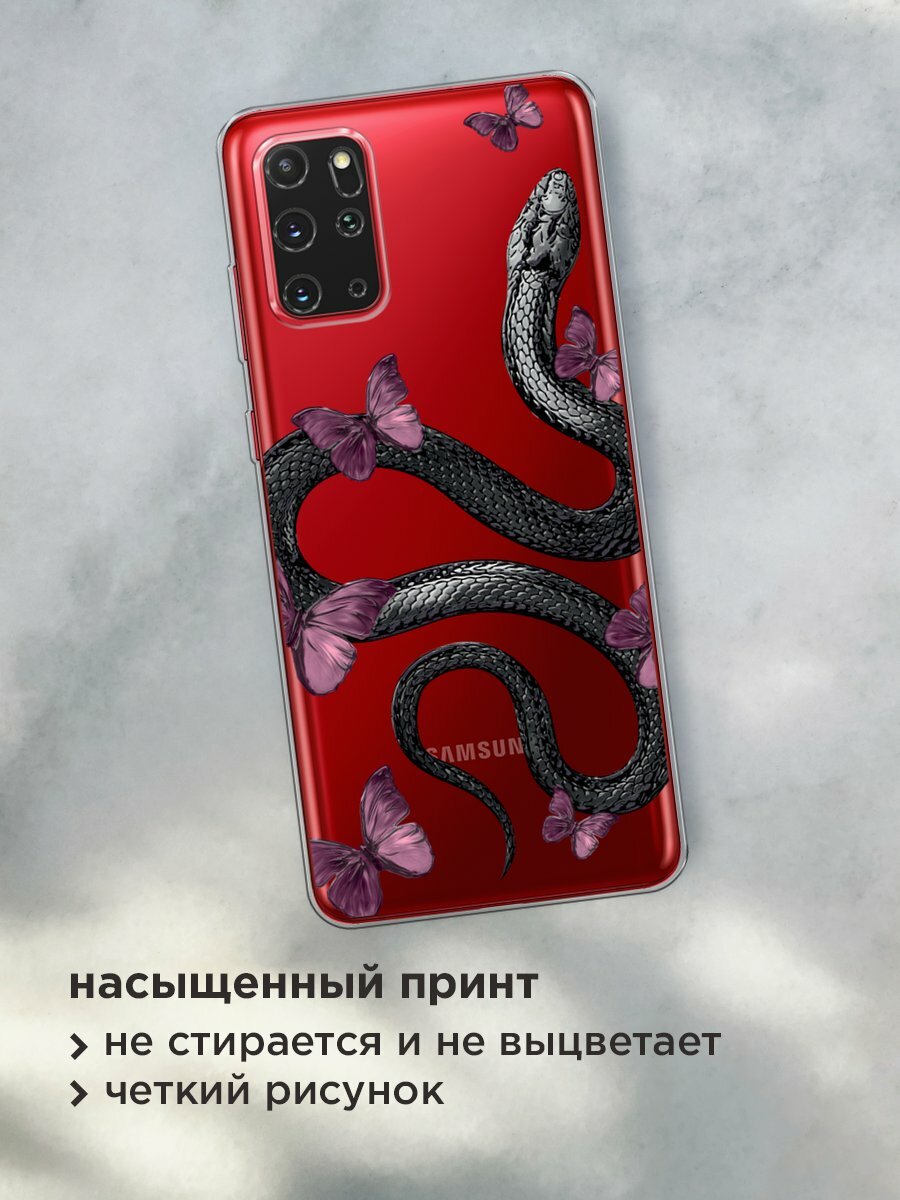 Чехол на Samsung Galaxy S20 + / Самсунг Галакси S20 Плюс с принтом "Snake and butterflies 2" — фото 1