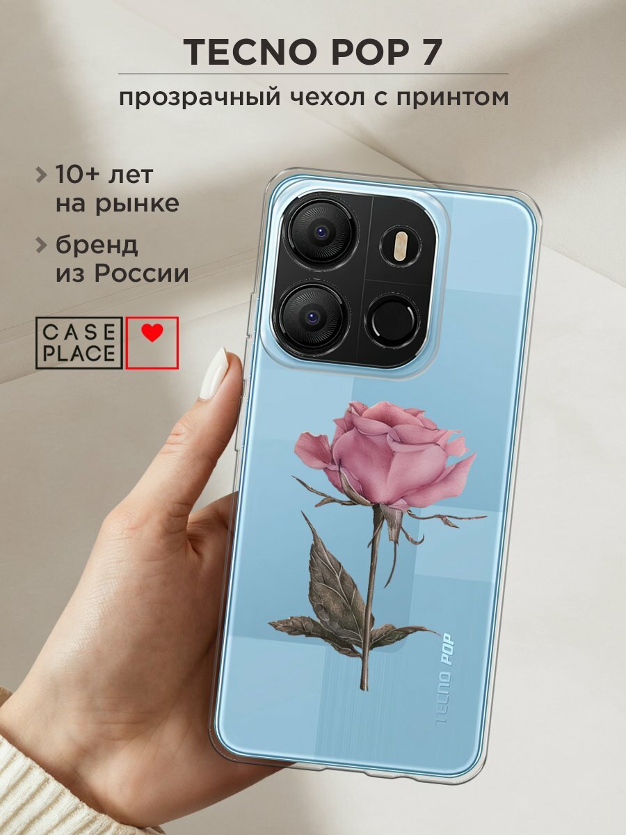 Чехол на Tecno Pop 7 / Текно Поп 7 с принтом "Меланхоличная роза", прозрачный