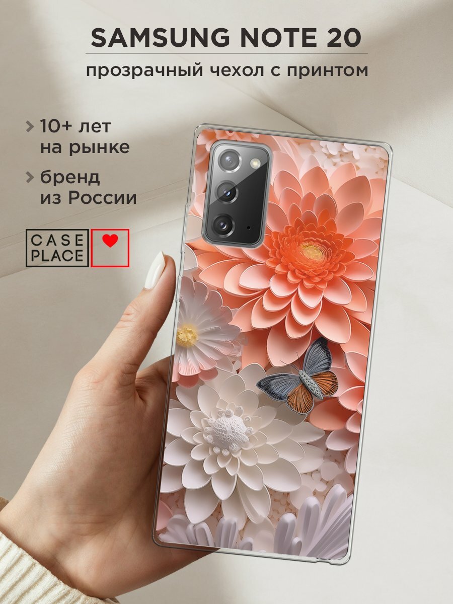 Чехол на Samsung Galaxy Note 20 / Самсунг Галакси Ноут 20 с принтом "Бумажные цветы"