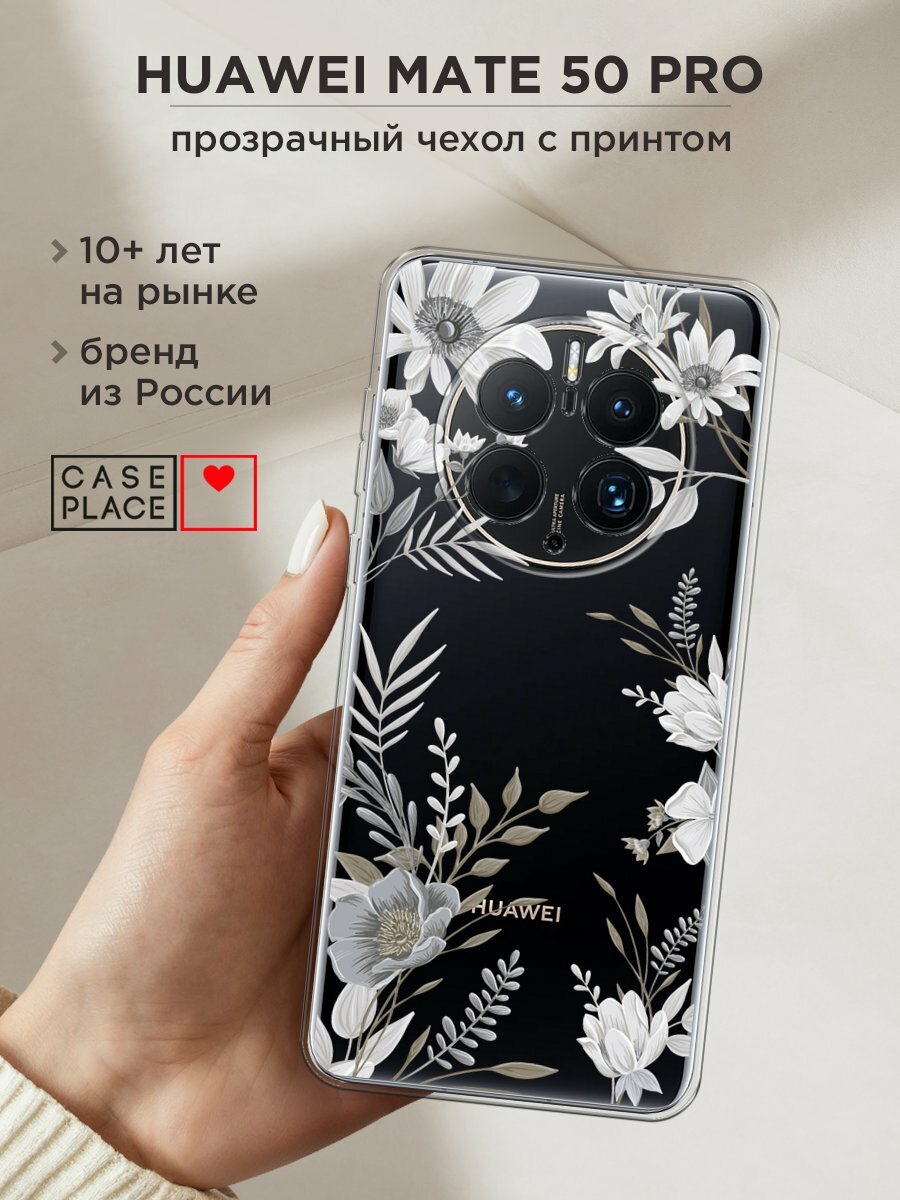 Чехол на Huawei Mate 50 Pro / Хуавей Мате 50 Про с принтом "Цветы сепия 3"