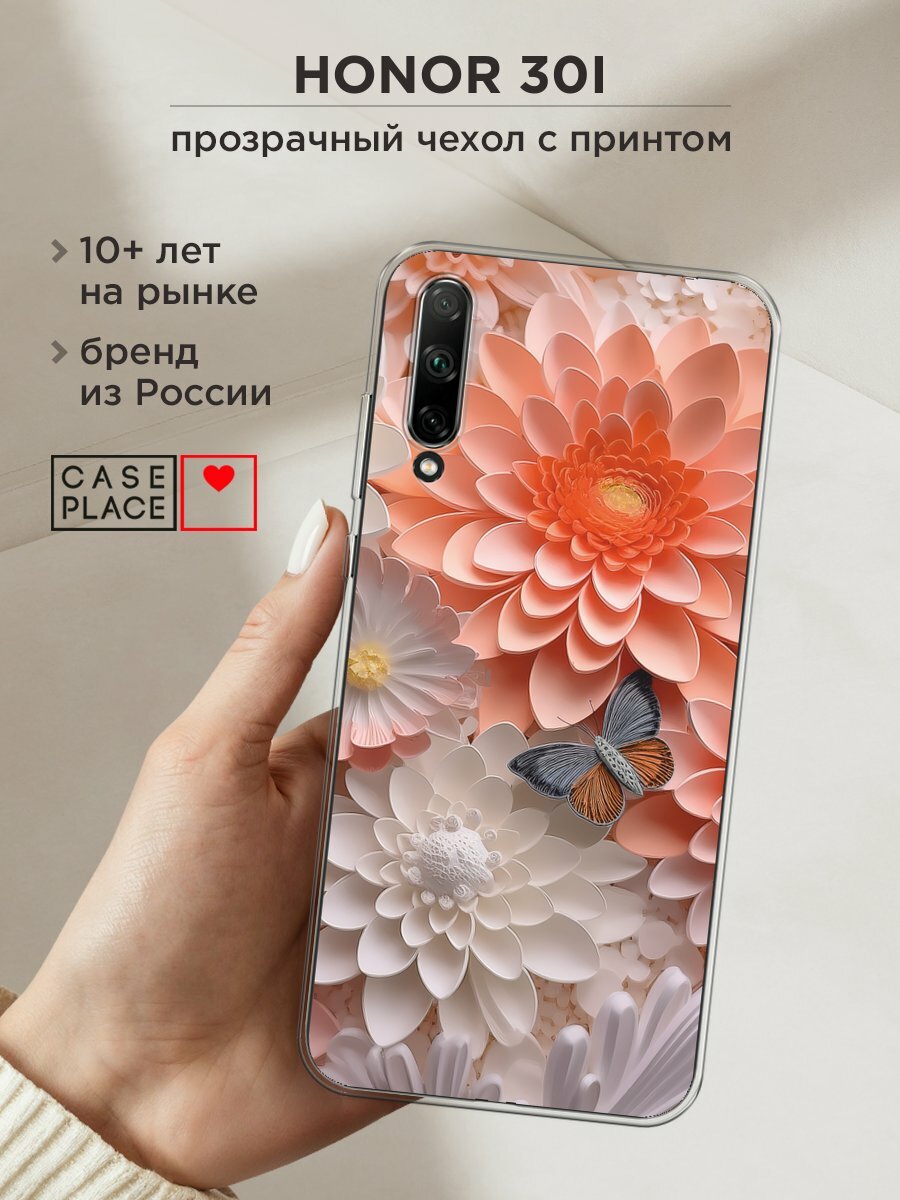Силиконовый чехол на Honor 30i / Хонор 30i с принтом "Бумажные цветы"