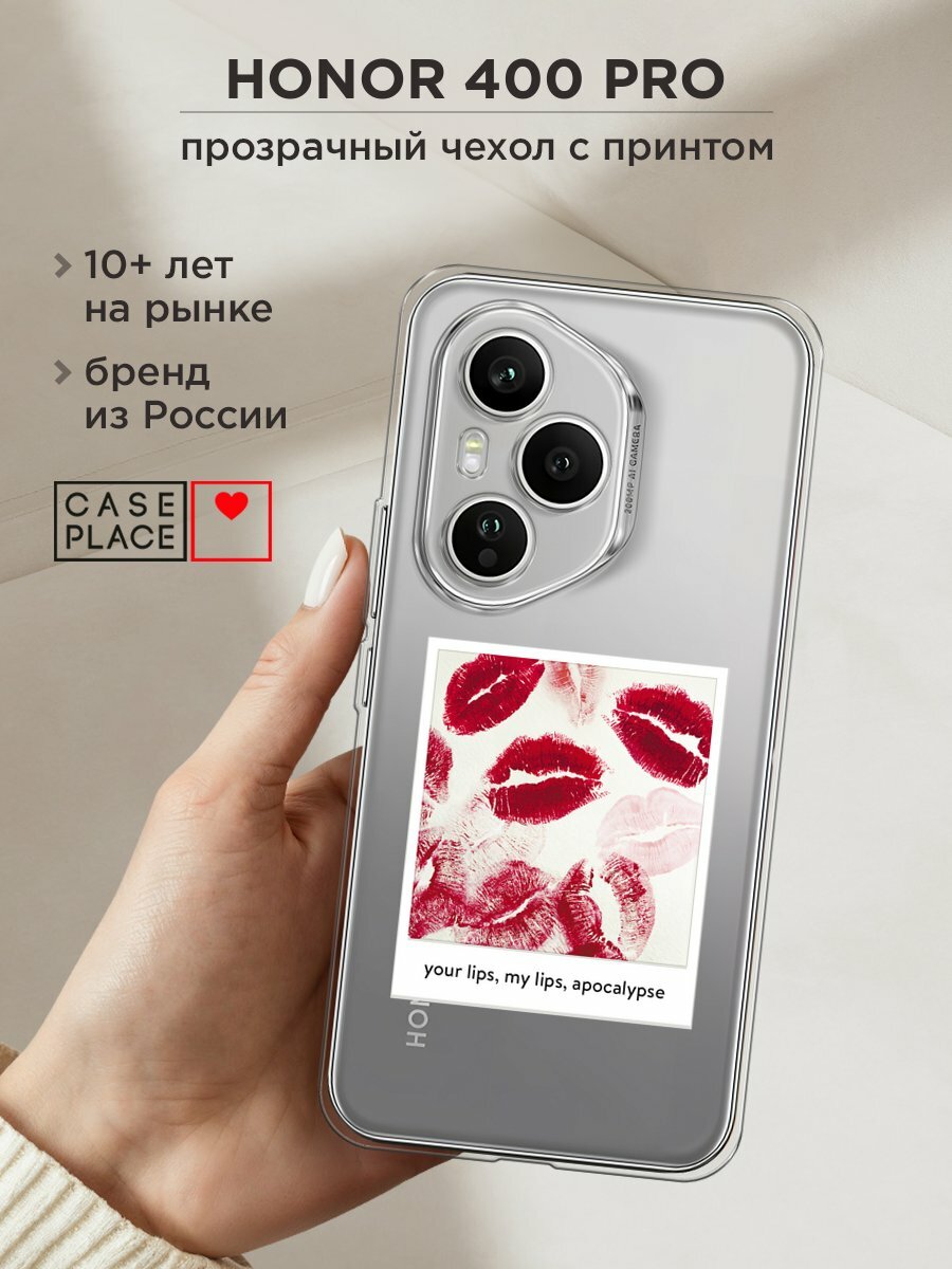 Чехол на Honor 400 Pro / Хонор 400 Про с принтом "Полароид губы 2"