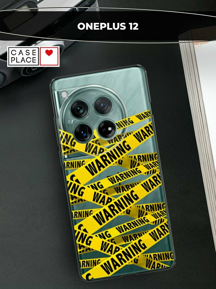 Чехол на OnePlus 12 / Ван Плас 12 с принтом "Warning!", прозрачный