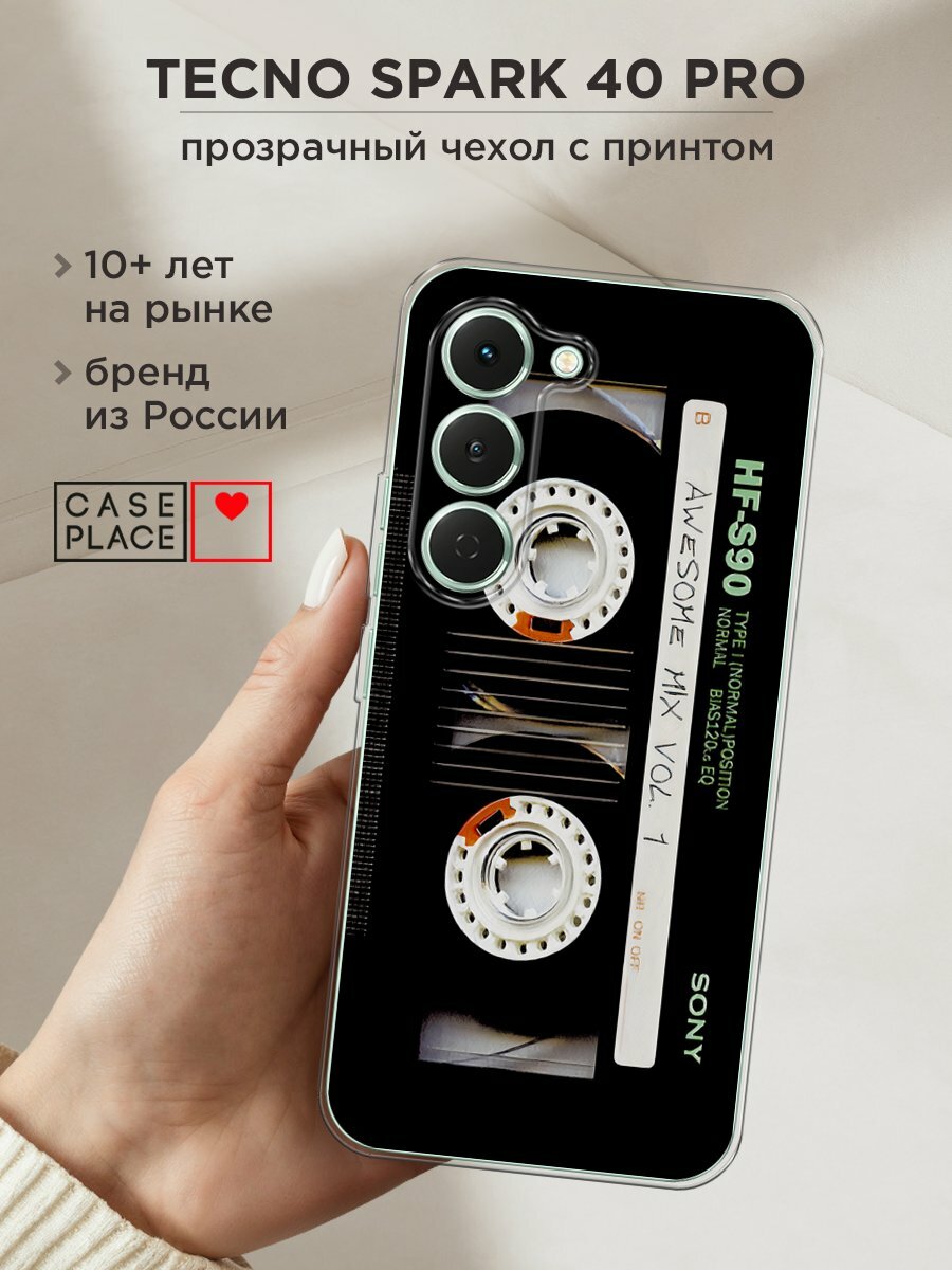 Чехол на Tecno Spark 40 Pro / Текно Спарк 40 Про с принтом "Кассета лак"