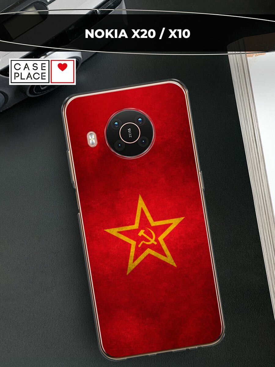 Чехол на Nokia X20/X10 / Нокиа Х20/Х10 с принтом "Красное знамя"