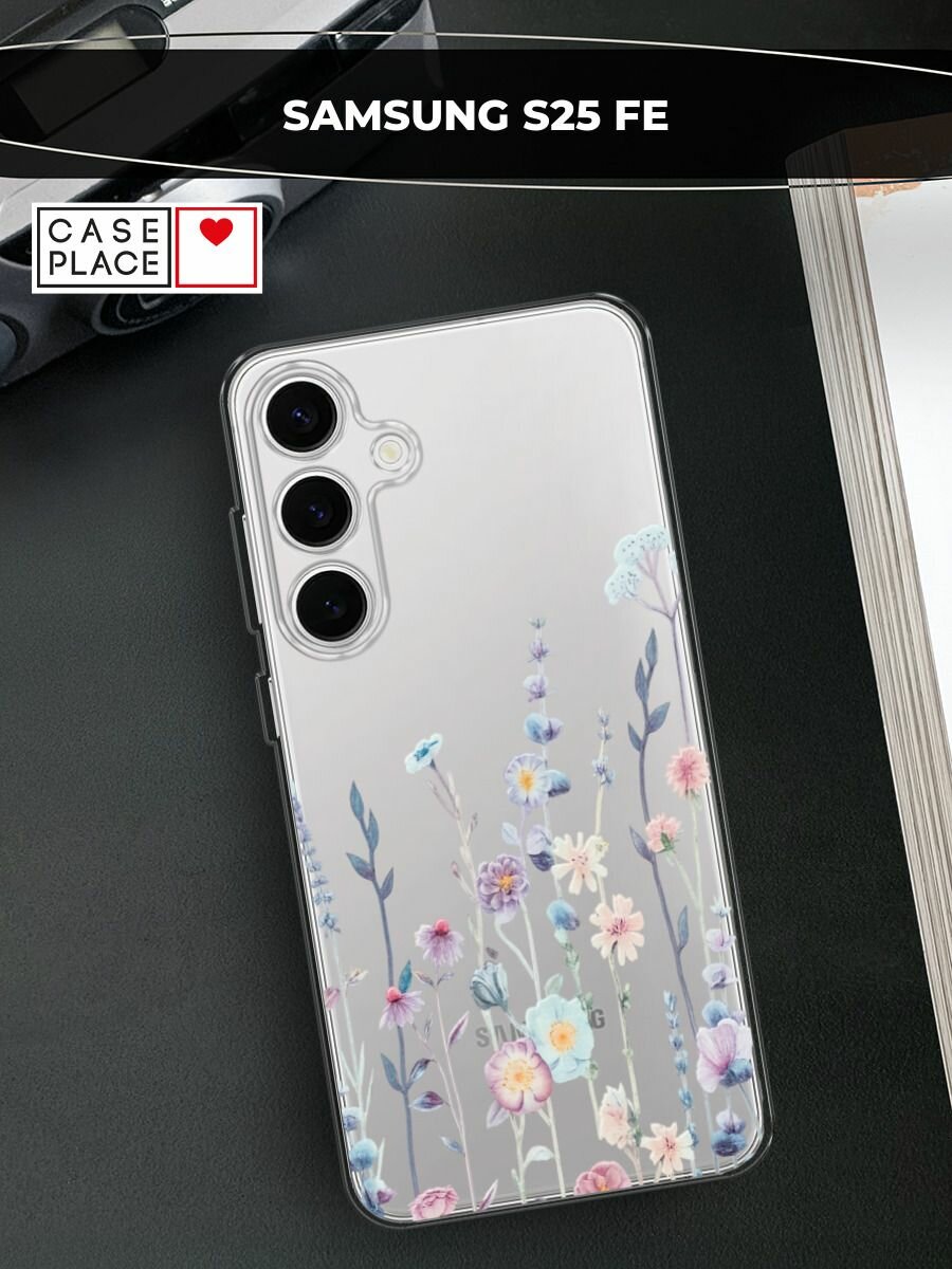 Чехол на Samsung Galaxy S25 FE / Самсунг S25 Фе с принтом "Нежные полевые цветы"